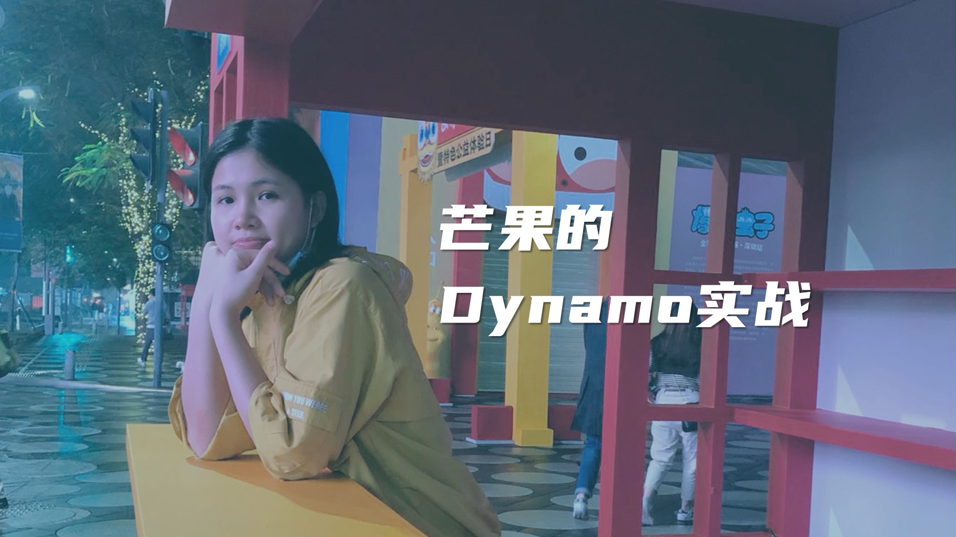 快来跟芒果小姐姐实战Dynamo：我要在Revit里建路桥！ – BIMBOX
