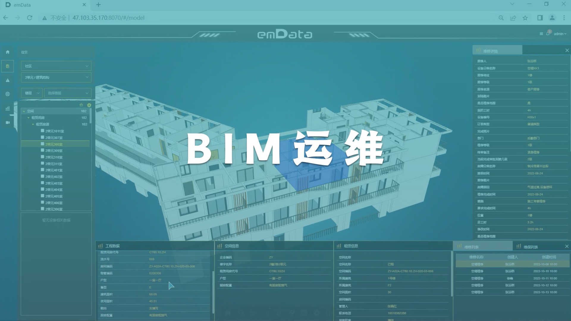 能看BIM模型、做交底汇报的多人协同平台瑞斯图，教你快速上手，还送云账户！ – BIMBOX