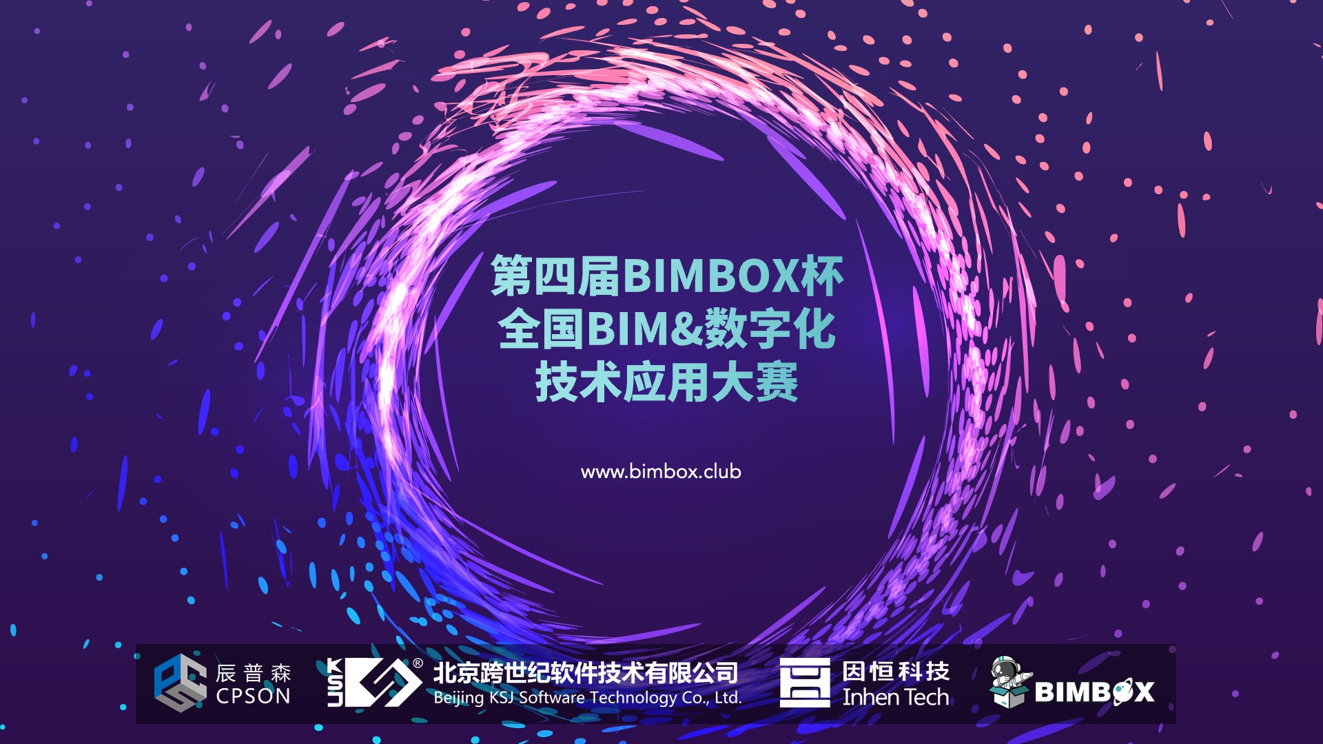 BIMBOX – 有态度，有深度